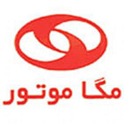 Megamotor Company | Iran Watch